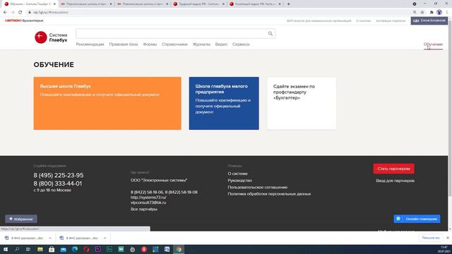 12 РАЗДЕЛ ОБУЧЕНИЕ! Неограниченные возможности для профессионального роста