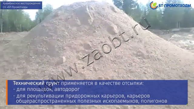 Утилизация (переработка) отходов бурения на объекте