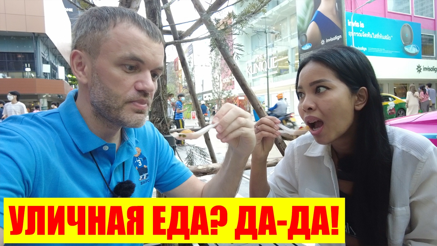 Мексиканская и уличная еда в тайской столице. Бангкок. Таиланд. 2022