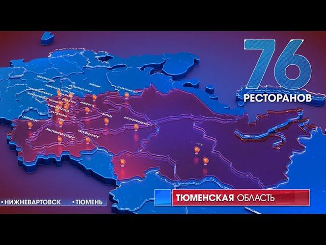 Макдоналдс SPP карта 2015