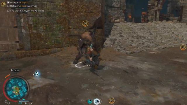 Middle-earth Shadow of war: Ритуал;)