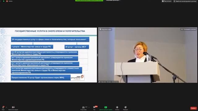 Расширенное заседание коллегии Министерства семьи и труда РБ