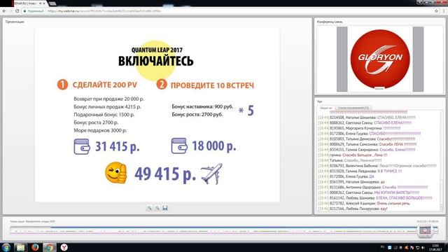 Форум лидеров Quantum Leap как получить деньги на путешествие