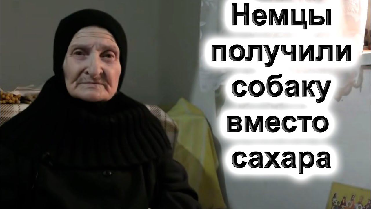 "Всё это в памяти". Монахиня Мария (85 лет). Фильм 1-ый. Никольское
