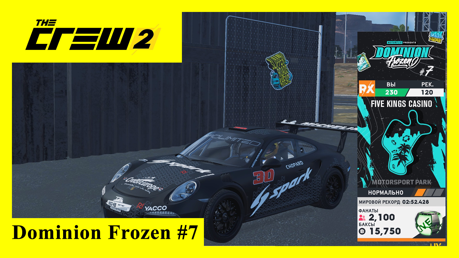The Crew 2. Dominion Frozen #7