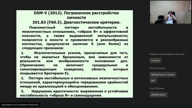 18-10-22 Психиатрия Коморбидные расстройства у больных с алкогольной зависимостью Иванова ЛА.mp4