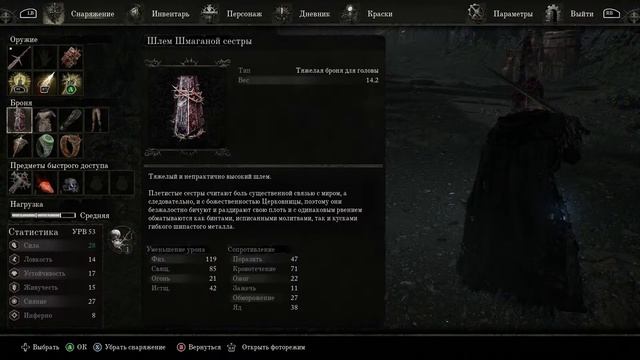 Lords of the Fallen 2023 №6