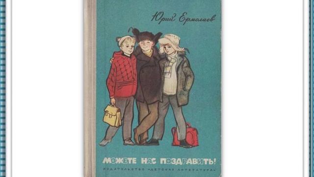 Ю. И. Ермолаев