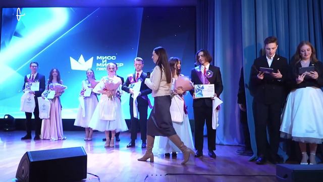 44. Мисс и Мистер 2024. Финал. Речь ведущих перед награждением победителей в наминации Мисс и Мистер