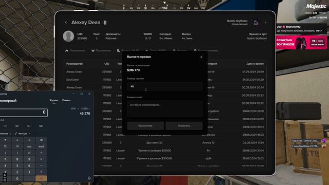 Надо фармить