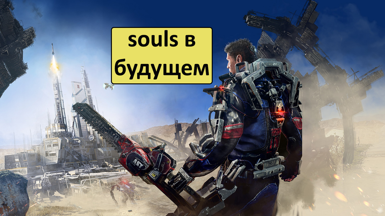 The Surge... перекаты в будущем