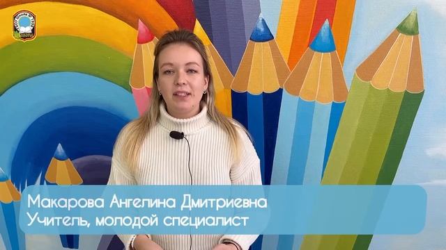 Наставники молодых специалистов "Лукоморья"