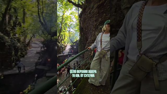 Невероятное место в Абхазии