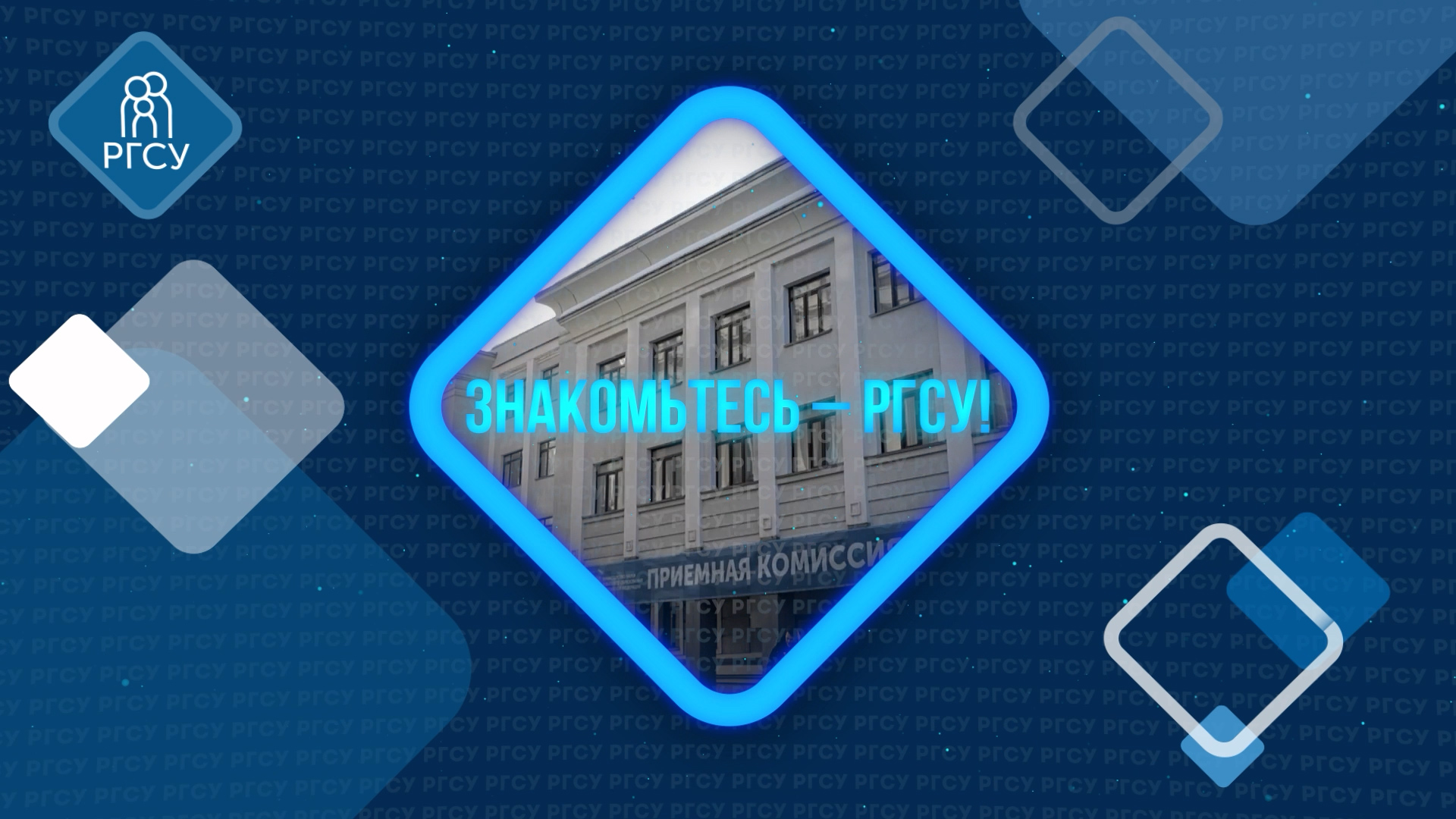 Знакомьтесь — РГСУ: Места отдыха и коворкинга