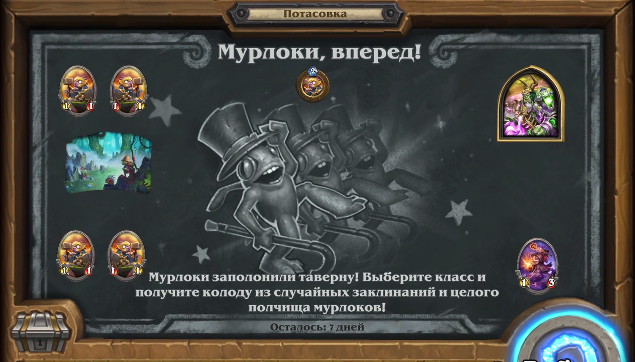 Hearthstone / Потасовка: Мурлоки, вперёд! / Чернокнижник