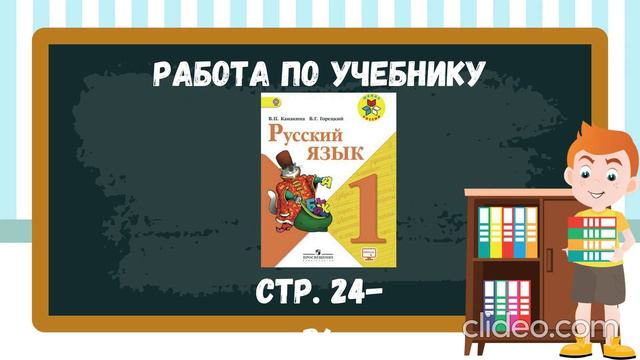 8. Вежливые слова