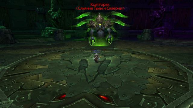World of Warcraft-КсулГорак