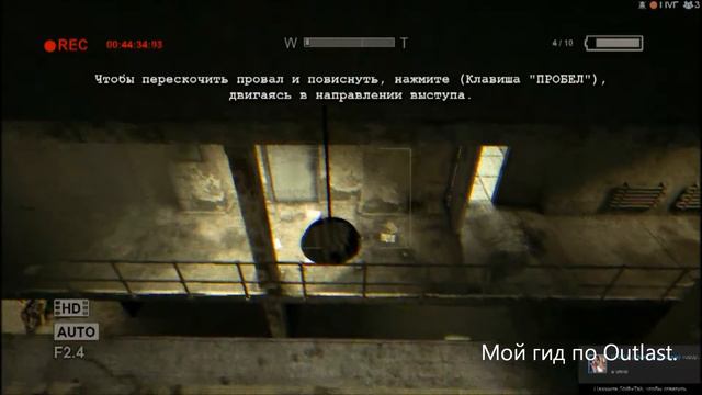 Прохождение Outlast Часть 2. Тюрьма