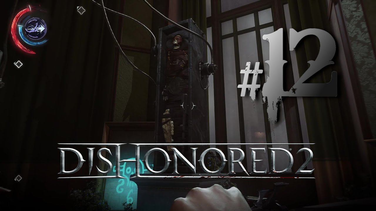 Dishonored 2 [ СЖЕЧЬ ВЕДЬМУ!!! ] #12 HARD