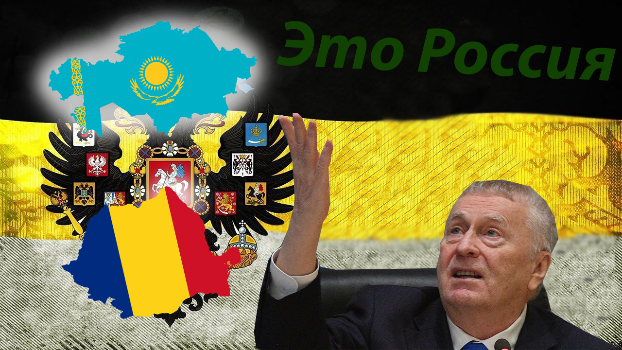 Россия Жириновского в Hearts of Iron 4. Прохождение за Россию в моде Millennium Dawn