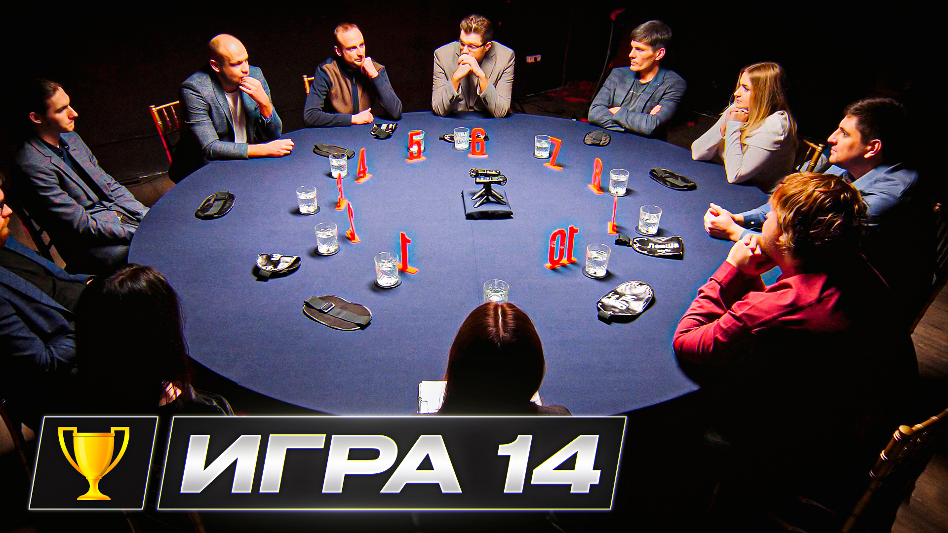 14 Игра. Кубок Антиквара. 5000$ призовой фонд.