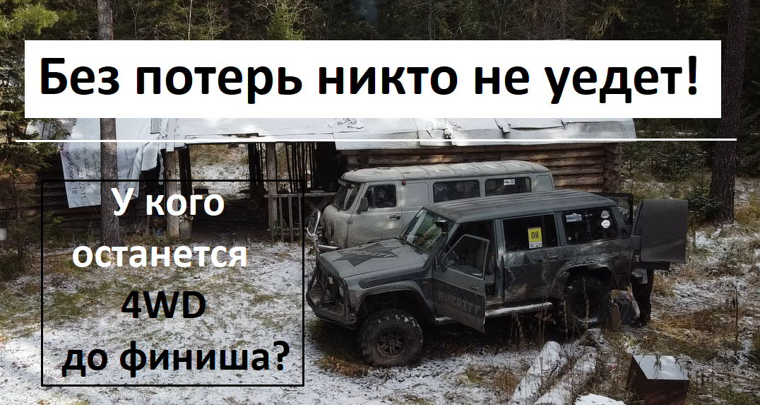 УАЗ, Нива и Patrol - едем по болоту и воде. Изба на берегу Маны и осенний Анголой 2022.