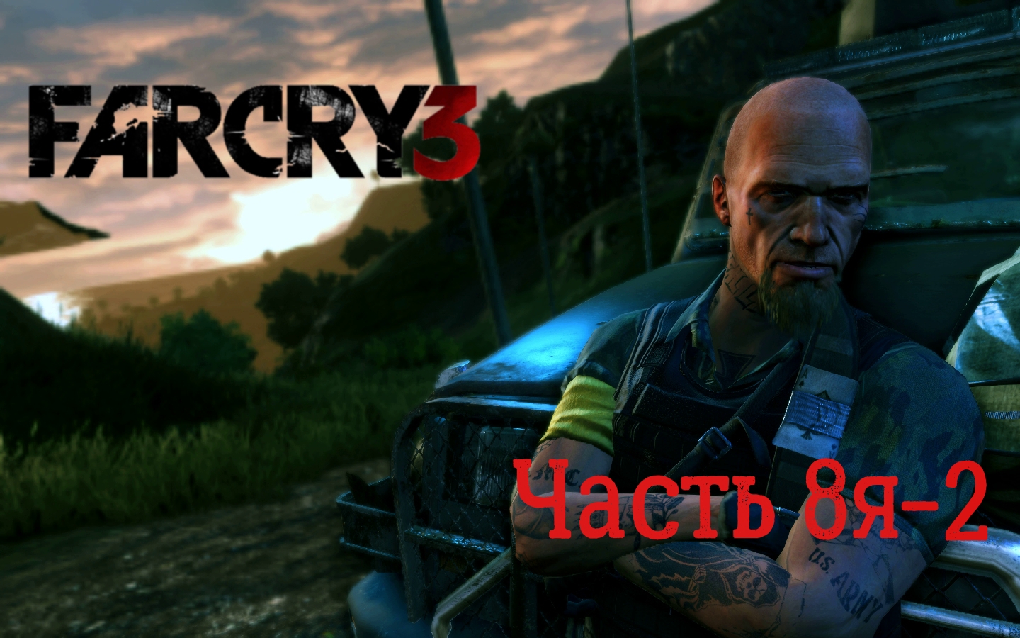 Far Cry 3 Прохождение