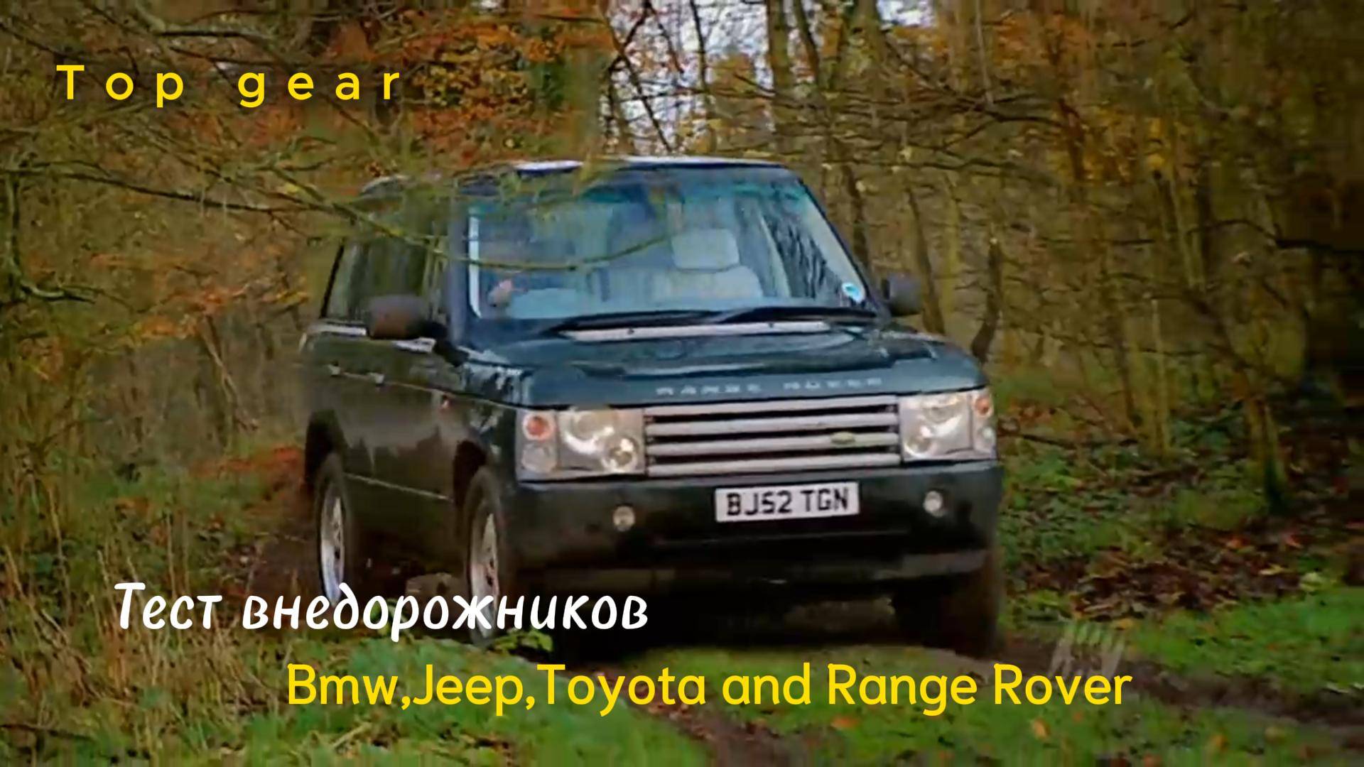Top gear.Противостояние стиля и классики