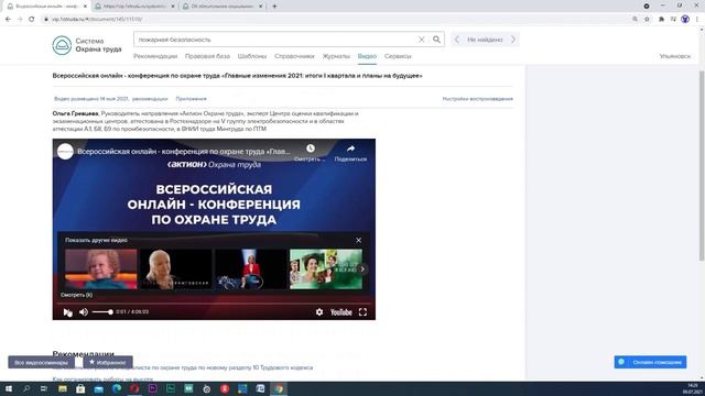 11 РАЗДЕЛ ВИДЕО! Вопросы правильной организации деятельности! Именной сертификат