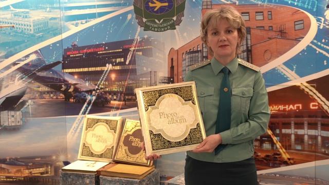 Экскурсия в Музей Шереметьевской таможни