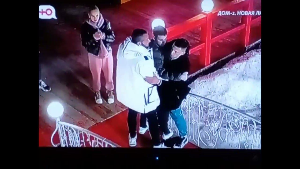 ⚡Дом2драка