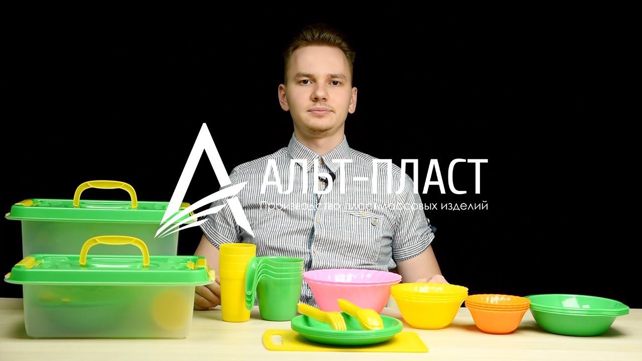 Наборы для пикника Альт-Пласт
