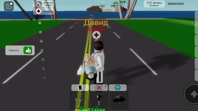 Давид потерял память - Доктора в Brookhaven | Сериалы для детей