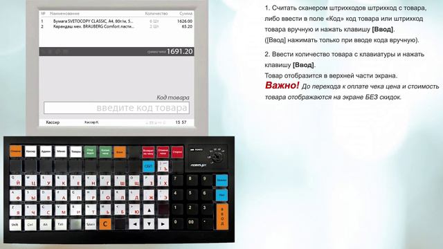 8_Создание чека_Оплата наличными 2024