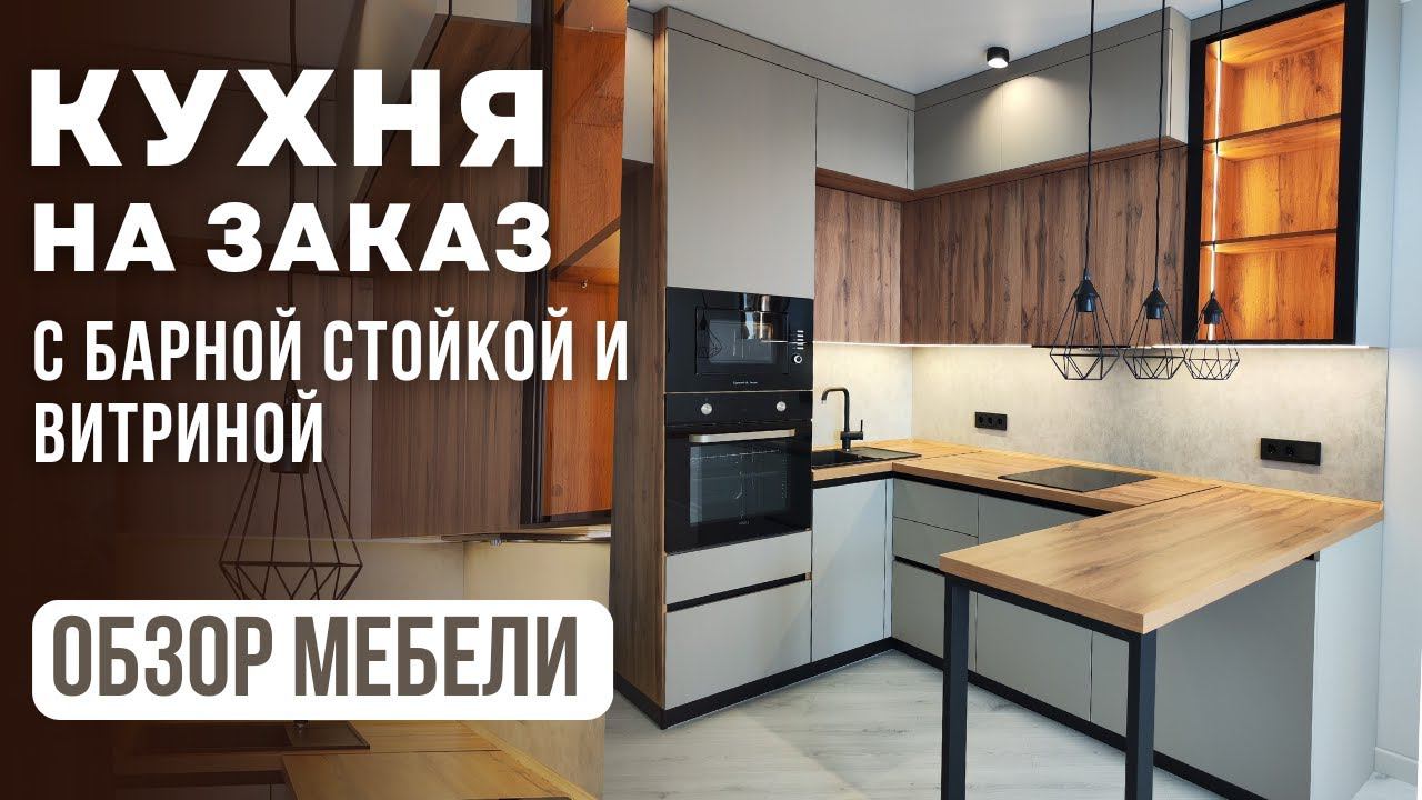 Кухня на заказ.Обзор нашей работы.Мебель на заказ в Анапе M-studio .#кухня #мебель #кухняназаказ