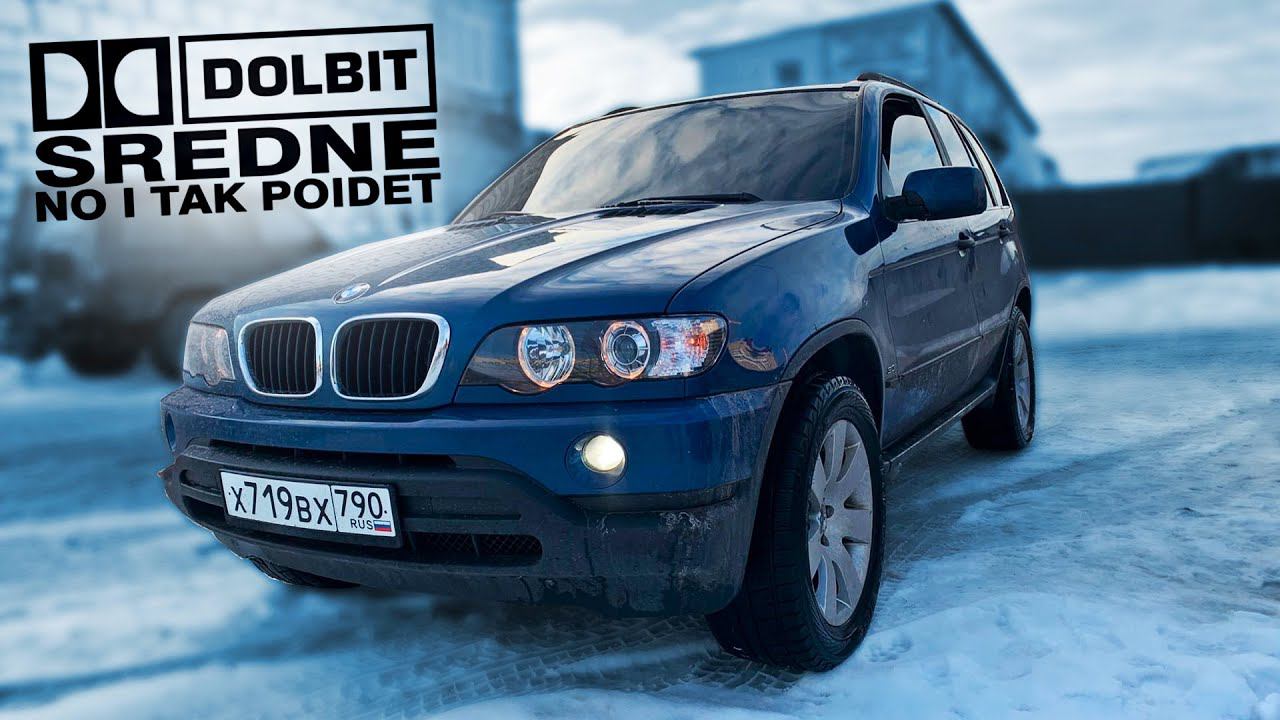 Мощный автозвук в мой BMW X5 e53 / Бессмысленный тюнинг