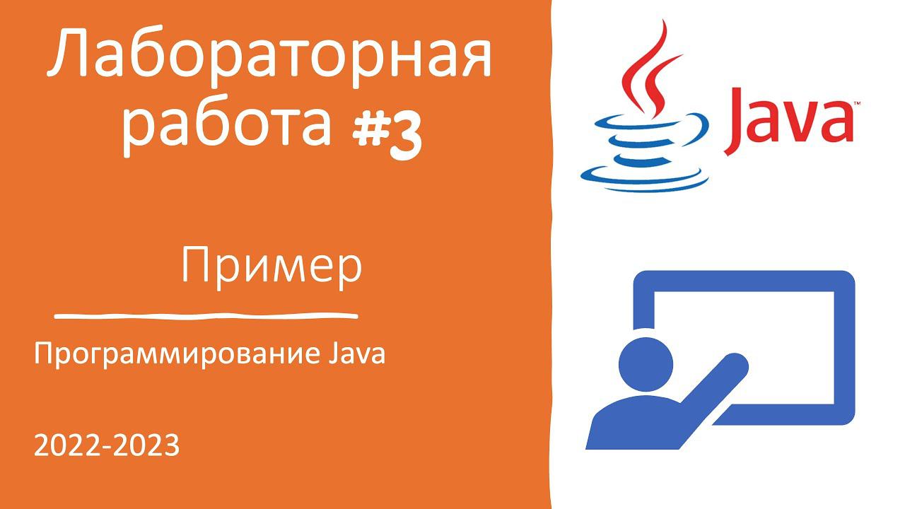 Лабораторная работа №3 | Как научиться программировать с нуля? Пример решения задачи.