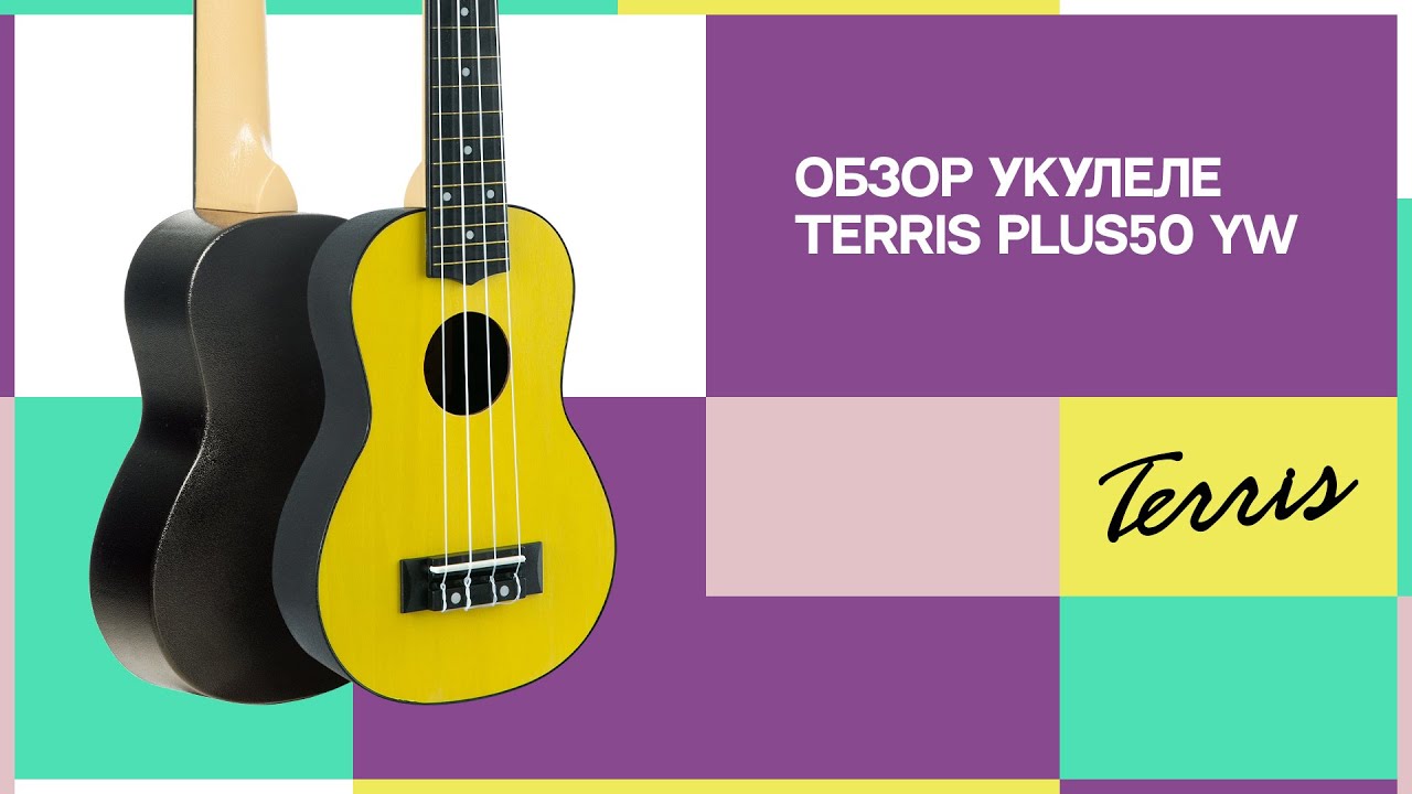 Обзор укулеле TERIS PLUS 50 YW