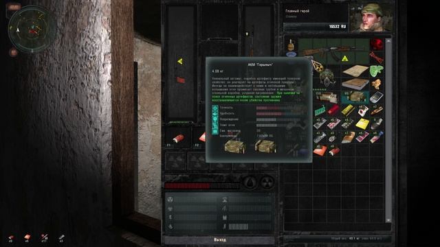 сталкер Возвращение в зону ВОСПОМИНАНИЕ  сборка ядра сборка ядра 2 UTX 550 акм горыныч