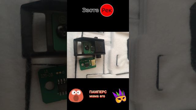 Замена потрохов и чипа памперса принтера Кэнон mx g02