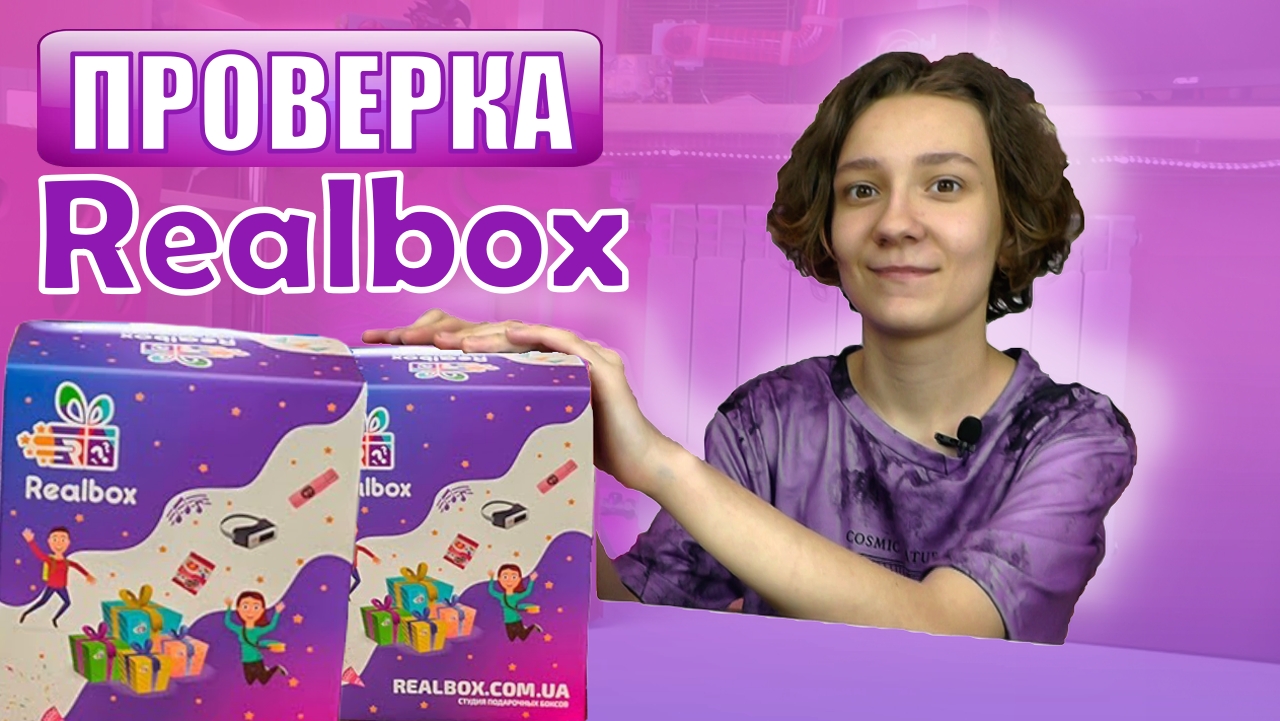 Проверка RealBox из России / Гаджет бокс за 3000 рублей