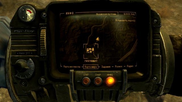 Fallout New Vegas - Снежный шар Гудспрингс