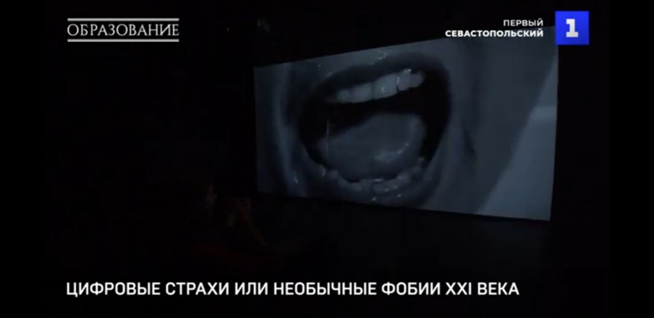 Цифровые страхи или необычные фобии XXI века