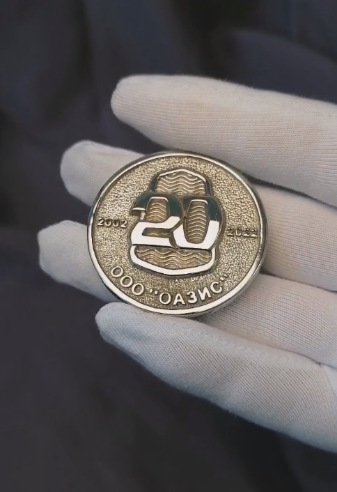 Медаль "20лет ООО "ОАЗИС""