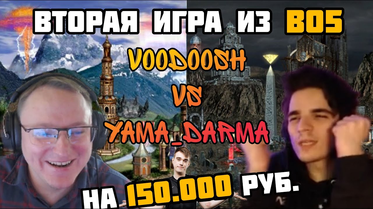 Меняемся замками.  VooDooSh vs Yama_Darma. Fullrandom Jebus. 07.02.2022. Герои 3HOTA
