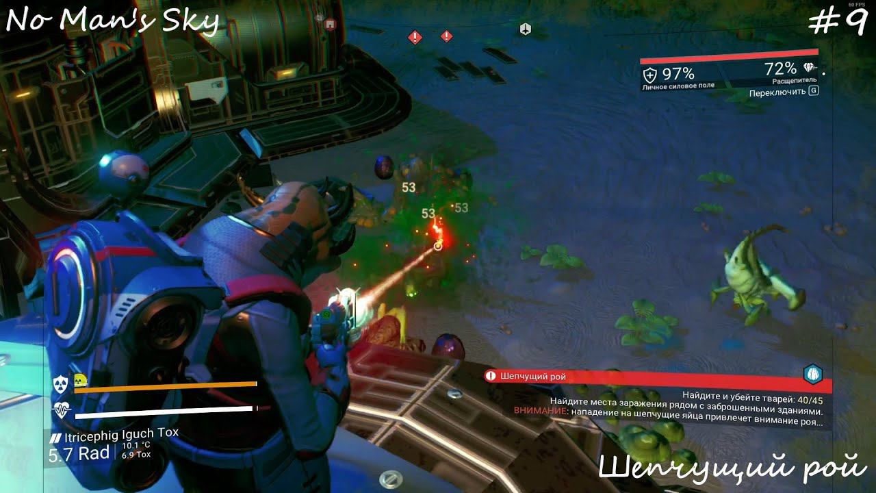No Man's Sky - #9 - Шепчущий рой