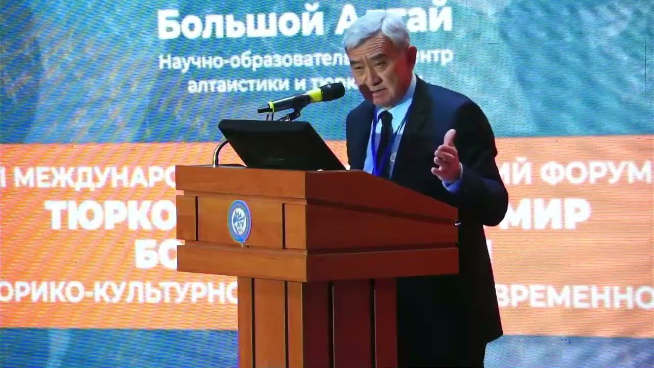 КЫРГЫЗСКО-АЛТАЙСКИЕ ЭТНОГЕНЕТИЧЕСКИЕ И ЭТНОКУЛЬТУРНЫЕ СВЯЗИ. Доклад академика Абылабека Асанканова