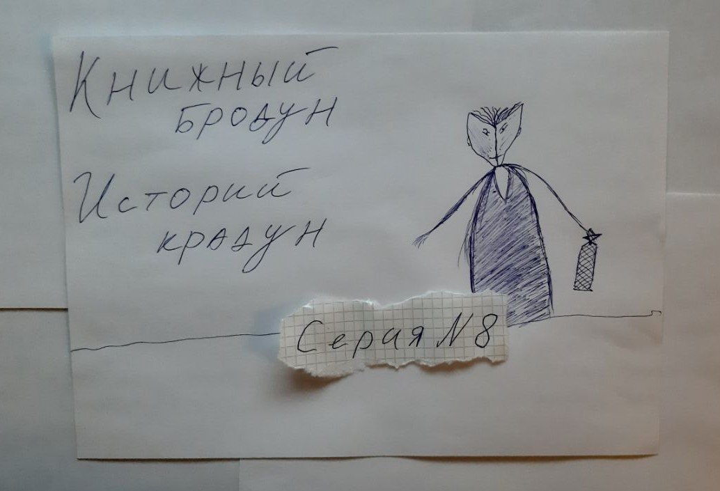 THE BOOKWALKER: THIEF OF TALES - ПРОХОЖДЕНИЕ - СЕРИЯ 8