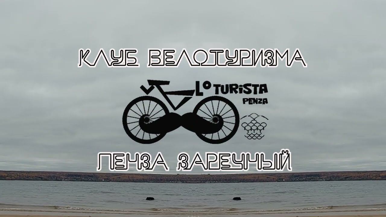 Проморолик Велоклуб