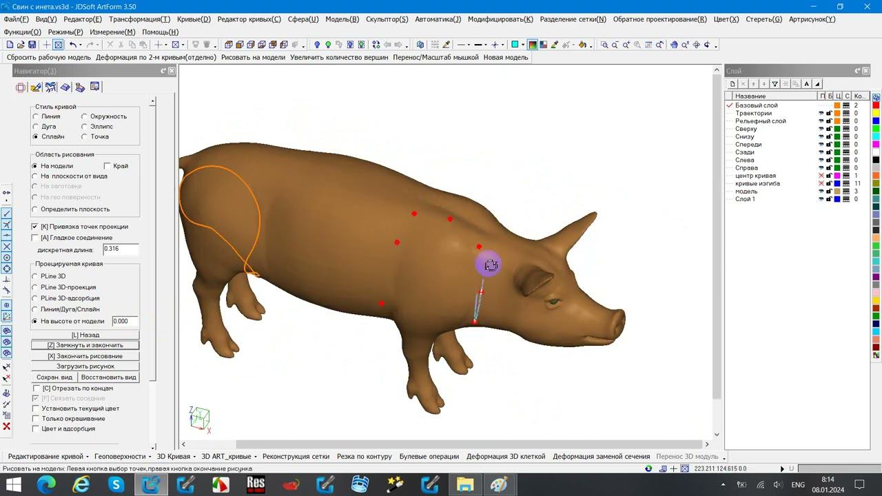 Artform3.5.Модуль 3D Скульптор. Разделение модели для библиотеки.  Функция сращивания. По 3D кривым.